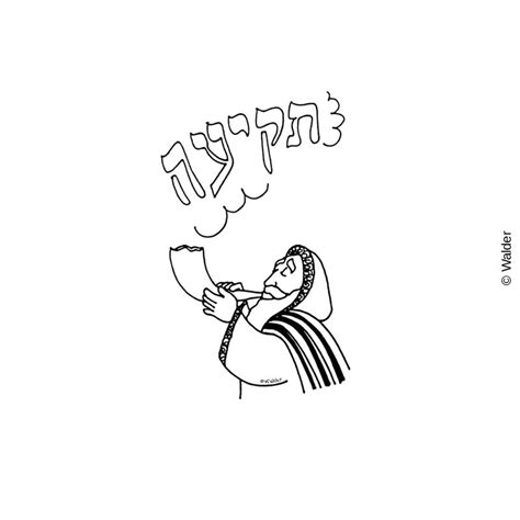 Blowing Tekiah Walder Education