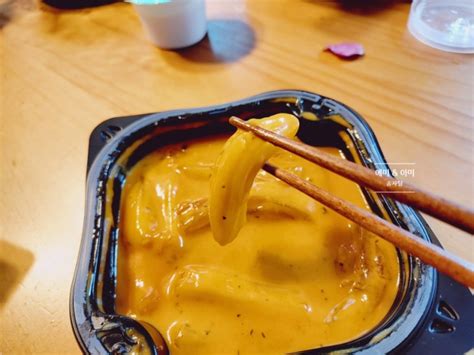 천안 신방동 Bhc 뿌링클순살과 분모자 로제 떡볶이 네이버 블로그