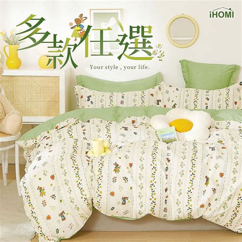 iHOMI精梳純棉 加大四件式鋪棉兩用被床包組 多款任選 全聯全電商