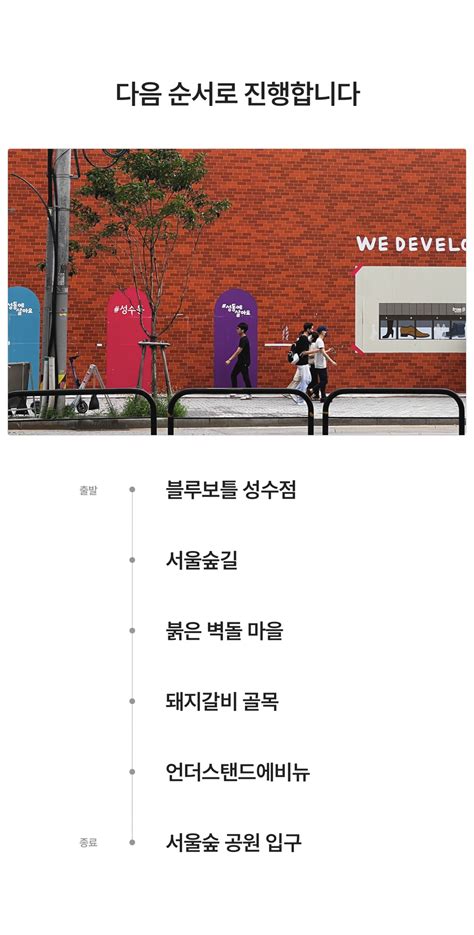 김성모 가이드의 뜨는동네투어 서울 성수동 붉은벽돌마을 편 감도 깊은 취향 셀렉트샵 29cm