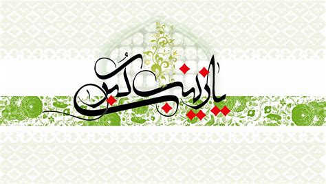 হযরত জযনব স আ