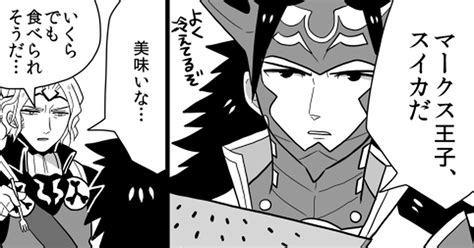 ファイアーエムブレムif ショート漫画 エノギのマンガ 漫画 Feif エポニーヌホイホイ Pixiv