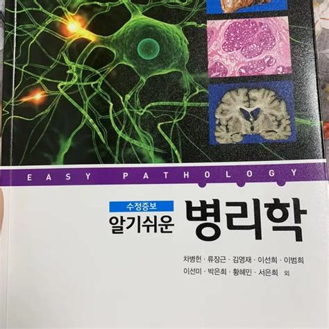 Learning Dictionary Reference Book On Bunjang Global Site