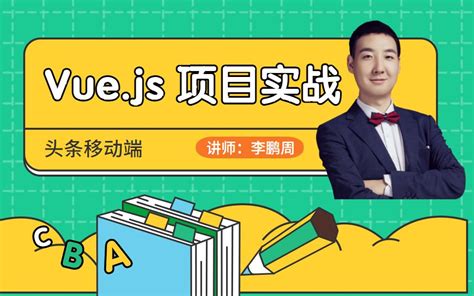 Vue Js Bilibili