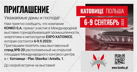 EXPO Katowice Konko S A