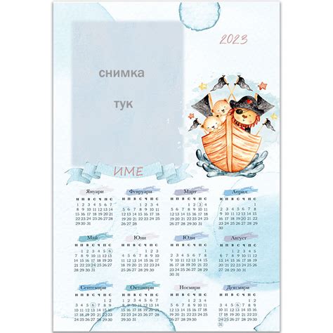 Детски календар със снимка 3 броя в пакет Цифрови снимки онлайн фото услуги и сувенири с ваш