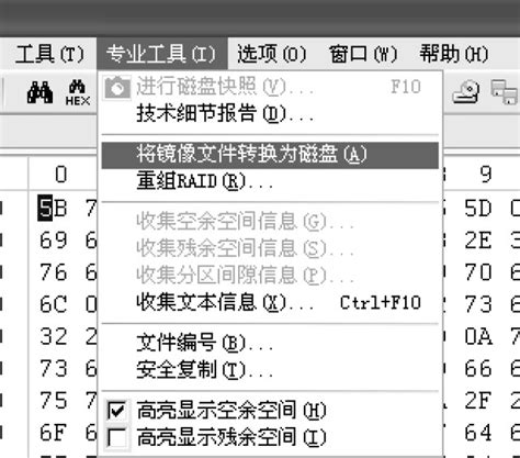 winhex使用方法详解 csdn博客