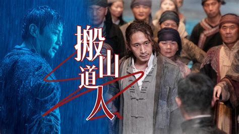 《搬山道人之落天荒》摸金小队集合，为解开古墓神秘面纱，冒死前往神秘禁地高清1080p在线观看平台腾讯视频