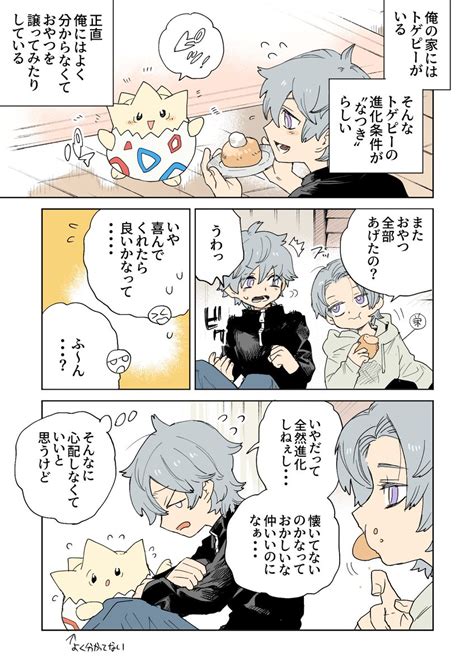 ネヲ 虚の記憶3巻発売中 On Twitter 一方的に与え続けられるより、一緒に共有したい話