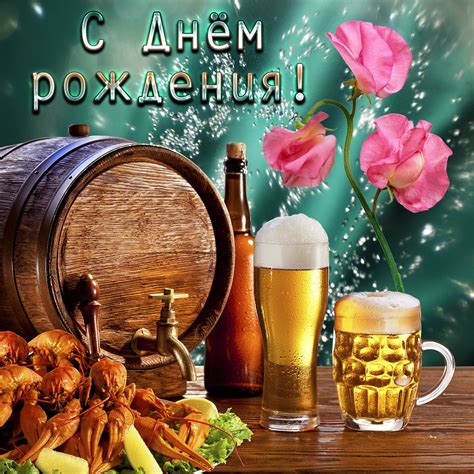 Открытка с днем рождения мужчине дачнику - фото и картинки abrakadabra.fun