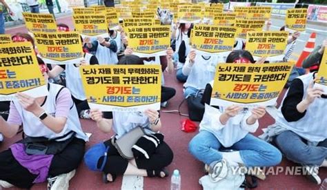 경기도의료원 6개 병원 노조 파업 철회밤샘 협상 끝 타결 나무뉴스