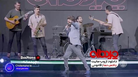 دانلود قسمت 8 چیدمانه با حضور متین ستوده و باربد بابایی نماشا