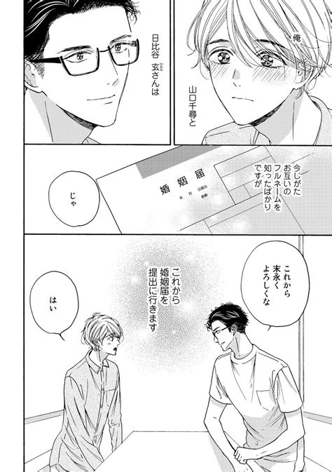 井伊イチノ🧸12月23日新刊発売さんの人気ツイート（新しい順） ついふぁん！