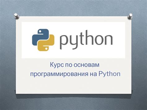 Python