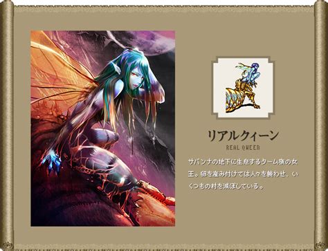 Saga The Stage ～七英雄の帰還～ Cast リアルクィーン Square Enix