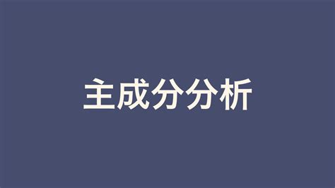 主成分分析（pca）の累積寄与率で見る特徴量エンジニアリング【python】 ギークなエンジニアを目指す男