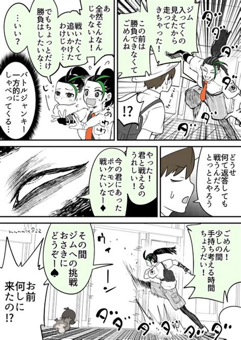 バトルジャンキーに目をつけられる主人公7 真鍋 陽 さんのマンガ ツイコミ仮