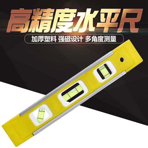 迷你水平尺小型便携式水平尺磁性高精度平衡靠尺垂直检测验房工具虎窝淘