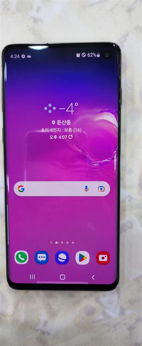 갤럭시 S10 Lte 512g 당근마켓 중고거래