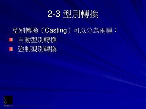 Chapter 2 基本語法 Ppt Download