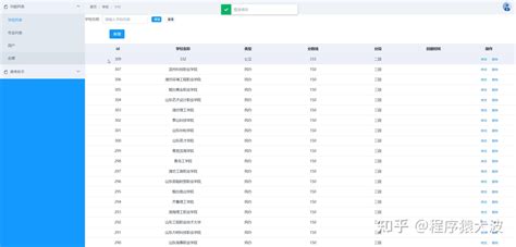 基于javaspringboot和vue高考志愿填报辅助系统设计，附源码 知乎