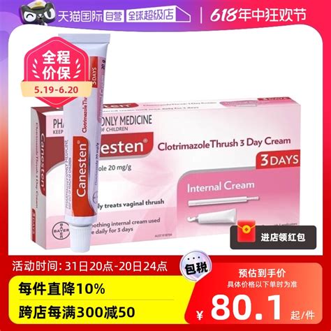 Canesten Fungal Vaginitis Gynaecological Medicine Vulvar คัน