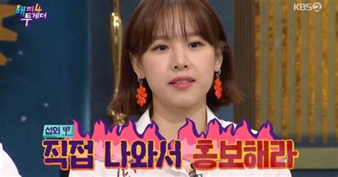 조윤희 남편 이동건 해피투게더4 섭외 직접 홍보하라 했다 [tv캡처]