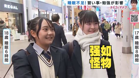 日本女高中生表示自己连续通宵5天：东亚人民不注意身体健康，晚睡😡！一旦休息就会产生罪恶感 中日双语 25 01 19 Moji辞書