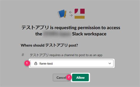 Slack Incoming Webhook Yuki S Bnb Blog