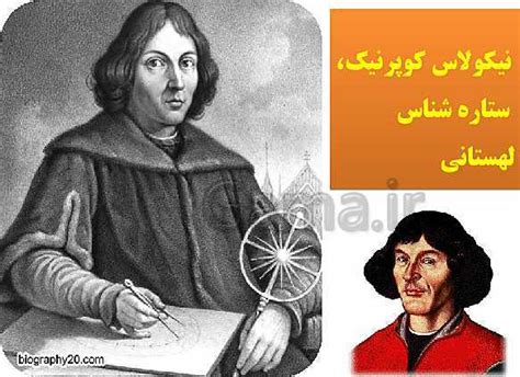 پاورپوینت فصل 1 زمین شناسی یازدهم آفرینش کیهان و تکوین زمین گاما