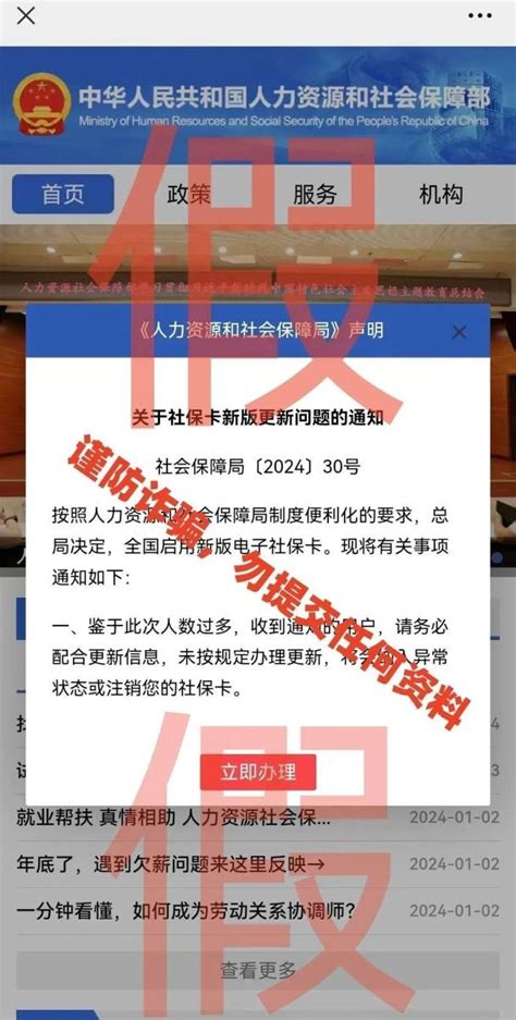 这类社保卡诈骗短信，别信别点！澎湃号·政务澎湃新闻 The Paper