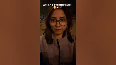 День 1 превращение в русскую девушку Youtube