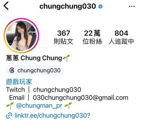 正妹 蔥蔥 Beauty 表特快照