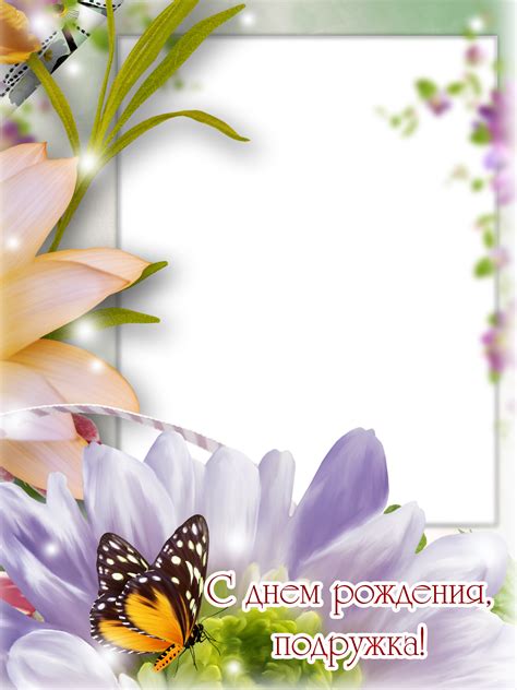 Шаблон с днем рождения подруге 44 фото