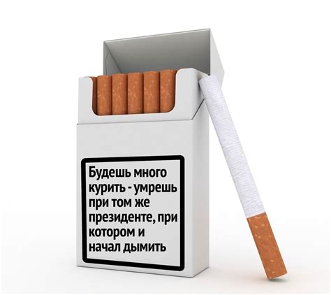 Актуальные предупреждения на пачках сигарет Пикабу