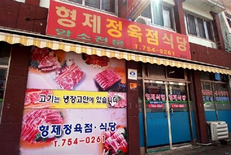 백종원의 3대 천왕 삼겹살 식신