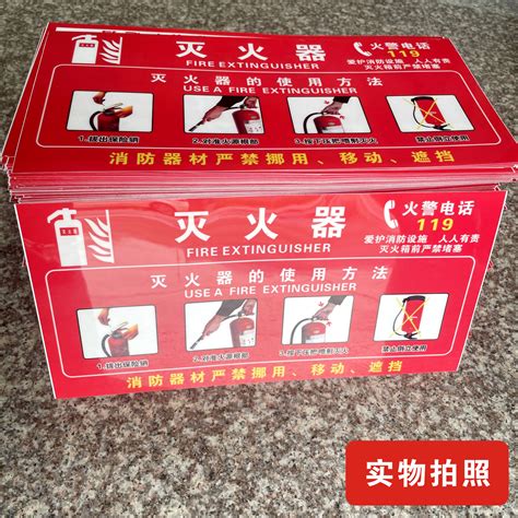 灭火器放置点消火栓消防栓使用方法说明安全标识牌贴纸器材存放 虎窝淘