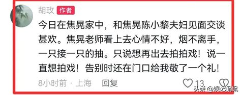 88岁焦晃罕见露面！穿破洞长袍，抽中华，目前已无法独立行走老爷子陈晓黎胡玫