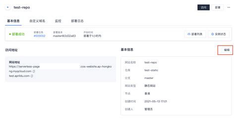 部署 CODING 帮助中心