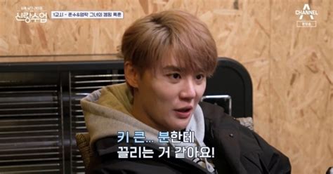 김준수 이상형 키 큰 사람영탁 정반대 취향 165cm 이하신랑수업 종합