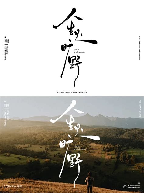 原创｜艺术标题手写字设计 小红书 花瓣网