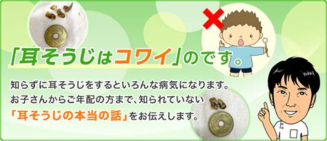 みやはら耳鼻咽喉科耳そうじなんでもサイト