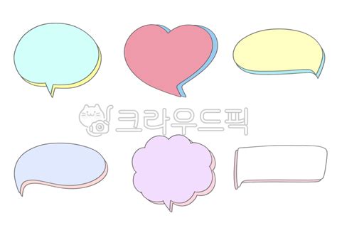 말풍선일러스트 말풍선그림 말풍선png 말주머니 말풍선이미지 사진 이미지 일러스트 캘리그라피 초코빵작가