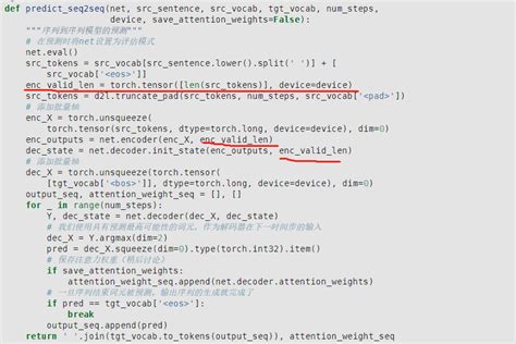 序列到序列学习seq seq pytorch D L Discussion