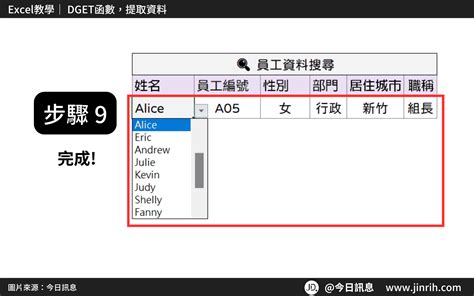 Excel 如何抓同一個人的資料 DGET函數甚至比VLOOKUP更好用 今日訊息