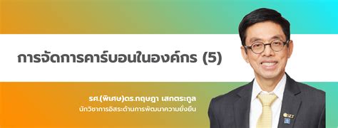 Social Value Thailand บทความตอนนี้จะอธิบายถึง ขั้นตอนการวัดและการ