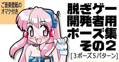 おんなのこ 脱ぎゲー開発者用cgvol02【レースクィーン】 雲丹らぼらとりのイラスト Pixiv