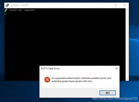 Putty 报错no Supported Authentication Methods Available Server Sent