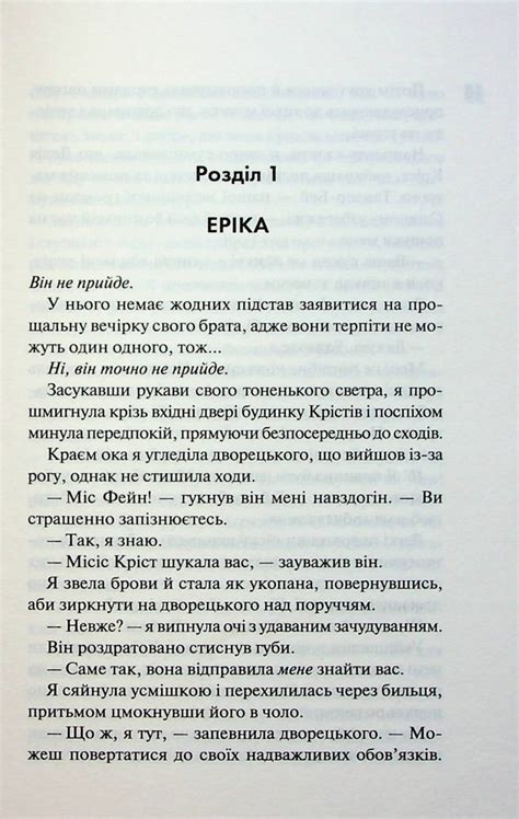 Зіпсований Книга 1 Книга Пенелопа Дуглас Купити з Кешбеком до 15