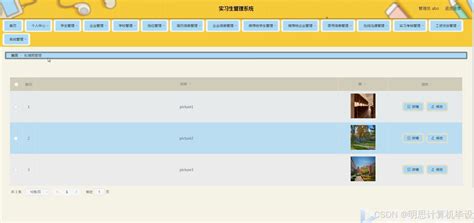 Springboot毕设 实习生管理系统 程序论文三方实习管理系统 Csdn博客